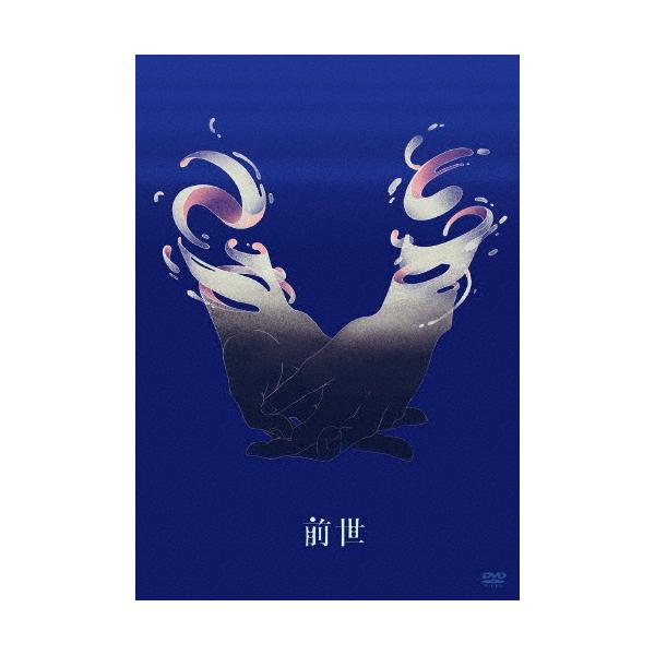 ◆品　番：UPBH-1499◆発売日：2021年05月26日発売◆出荷目安：５〜１０日◆通常盤◆※先着特典：ポストカードは終了致しました。◆ヨルシカライブゼンセ