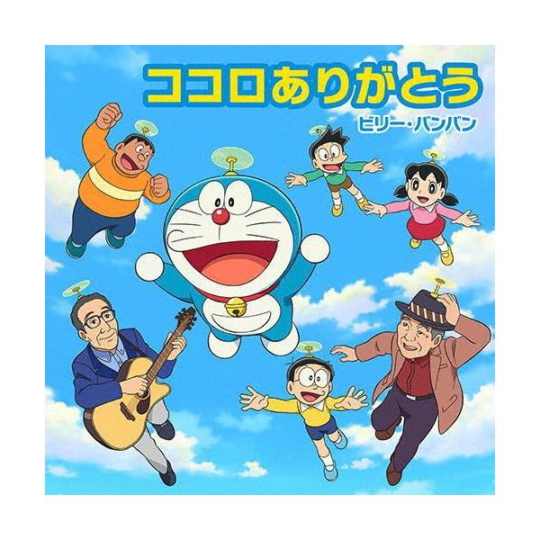 ◆品　番：UPCY-5104◆発売日：2022年03月02日発売◆出荷目安：２〜５日◆書き下ろしジャケット仕様◆ココロアリガトウ