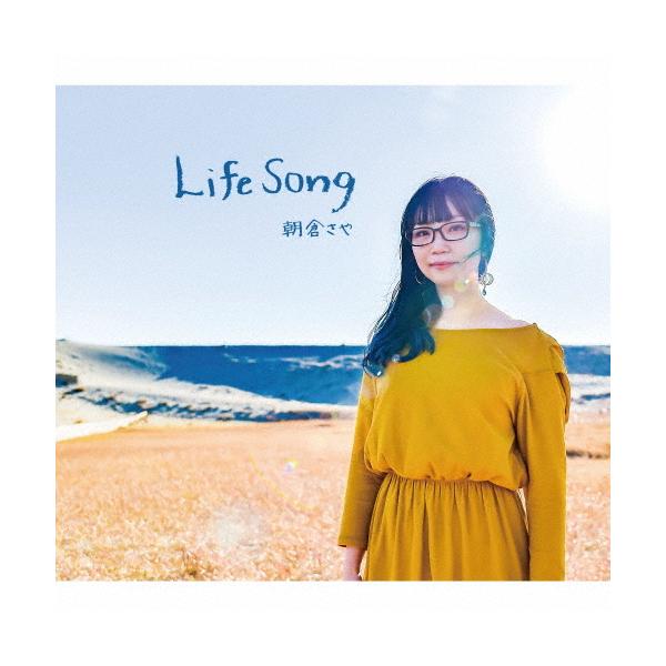 ◆品　番：UPCY-7777/8◆発売日：2022年05月25日発売◆出荷目安：２〜５日◆SHM-CD/デジパック仕様◆ライフソング/LIFE SONG