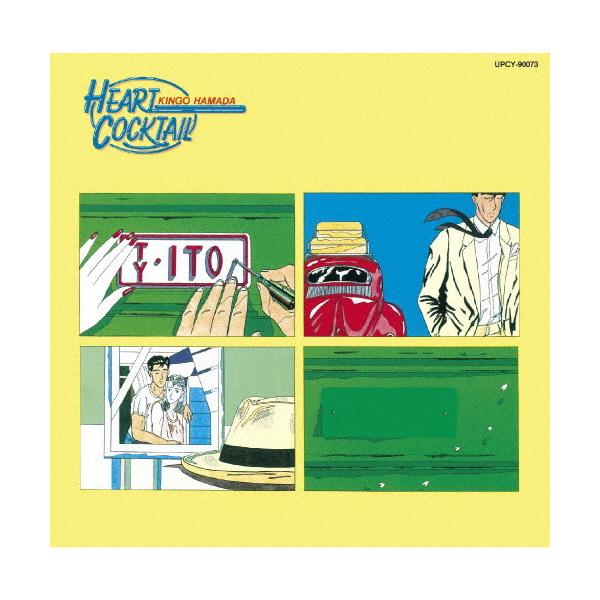 ◆品　番：UPCY-90073◆発売日：2022年06月29日発売◆出荷目安：２〜５日◆限定盤◆ハートカクテル/HEART COCKTAIL