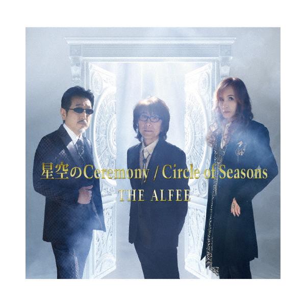 ◆品　番：TYCT-39184◆発売日：2022年10月05日発売◆出荷目安：２〜５日◆初回限定盤B◆ホシゾラノセレモニーサークルオブシーズンズ