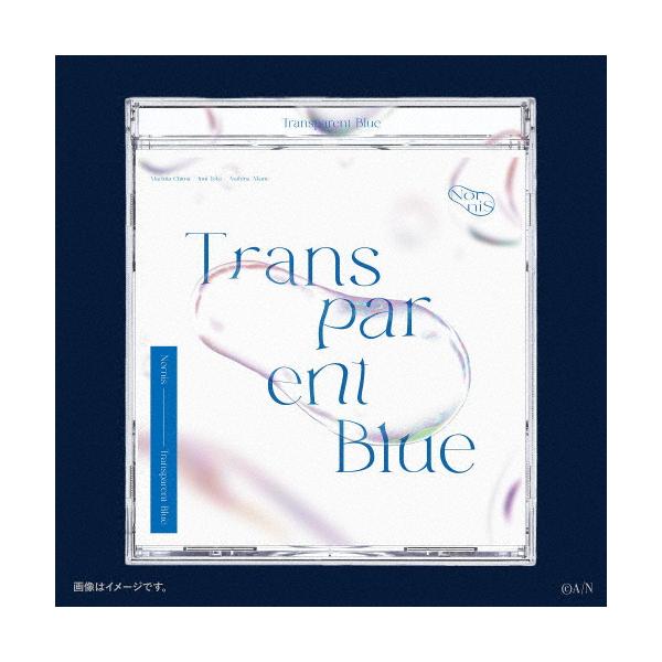 ◆品　番：POCS-30011◆発売日：2022年12月28日発売◆出荷目安：５〜１０日◆通常盤◆トランスペアレントブルー/TRANSPARENT BLUE