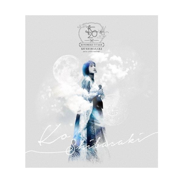 ◆品　番：UIXZ-4100◆発売日：2022年12月14日発売◆出荷目安：５〜１０日◆種類:Blu-ray◆CD付◆コウシバサキトゥエンティースアニバーサリーヒノミコウタゲヒノミコノウタゲ