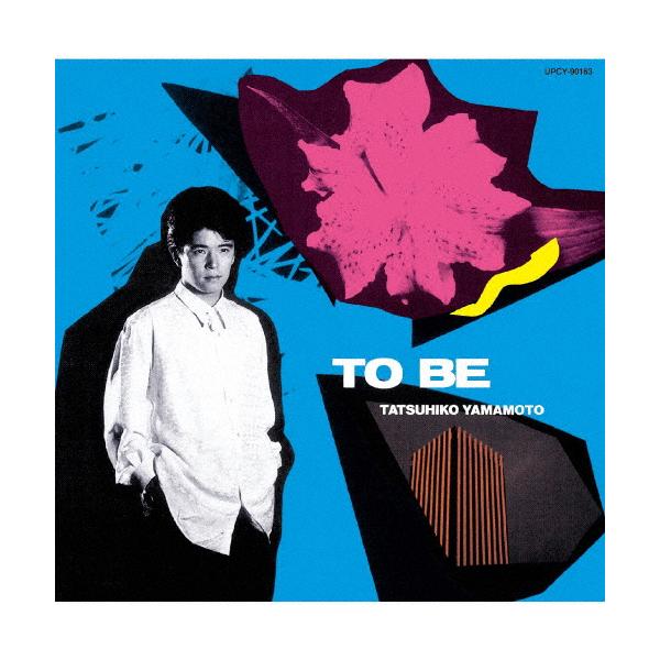 ◆品　番：UPCY-90163◆発売日：2022年12月14日発売◆出荷目安：１〜２日◆限定盤◆トゥービー/TO BE