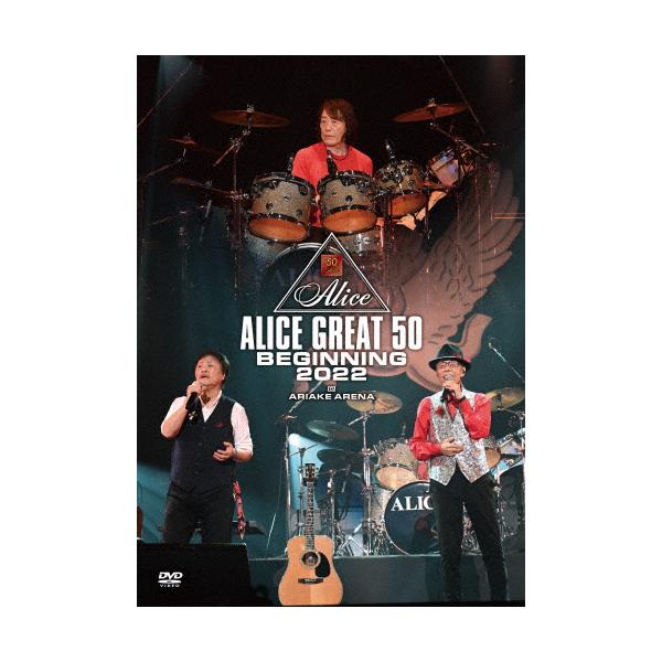 ◆品　番：UIBZ-5107◆発売日：2023年03月29日発売◆出荷目安：５〜１０日◆アリスグレート５０ビギニング２０２２ライブアットトウキョウアリアケアリーナ/ALICE GREAT 50 BEGINNING 2022 LIVE AT ...