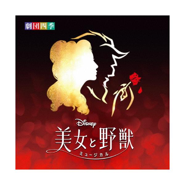 ◆品　番：UWCD-1114◆発売日：2023年04月28日発売◆出荷目安：２〜５日◆カラーブックレット付/金曜販売開始商品◆※先着特典：ポストカードは終了致しました。◆ディズニービジョトヤジュウミュージカルゲキダンシキオリジナルサウンドトラック