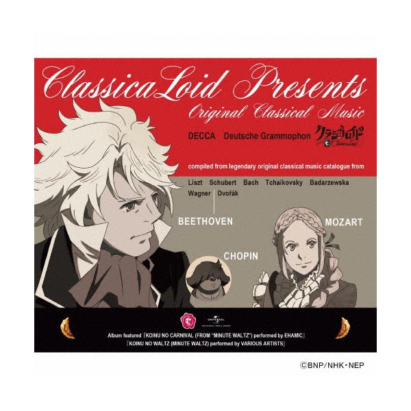 ◆品　番：UCCS-1341/6◆発売日：2023年12月06日発売◆出荷目安：５〜１０日◆描き下ろしイラストジャケット仕様/一部モノラル◆クラシカロイドゲンキョクゼンシュウ