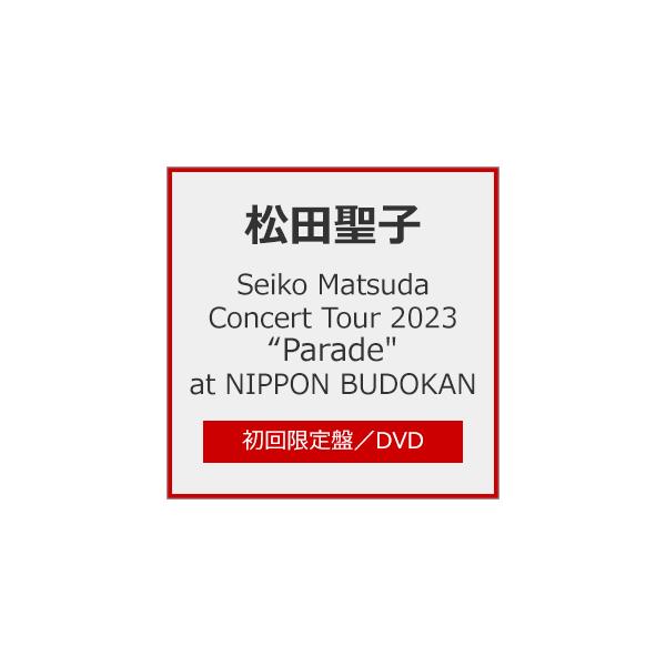 ◆品　番：UPBH-29100◆発売日：2024年05月08日発売◆出荷目安：５〜１０日◆初回限定盤/CD付◆※先着特典：ポストカードは終了致しました。◆セイコマツダコンサートツアー２０２３パレードアットニッポンブドウカン/SEIKO MA...