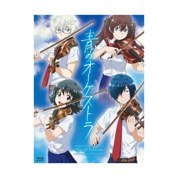 ◆品　番：UCXS-9001◆発売日：2024年03月27日発売◆出荷目安：５〜１０日◆種類:Blu-ray◆限定版/CD付/豪華デジパック+美麗スリーブケース+描き下ろしオリジナル・イラストジャケット仕様◆アオノオーケストラ