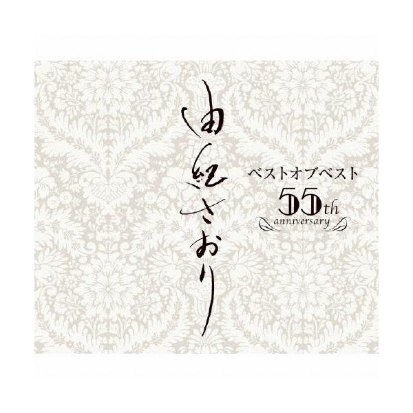 ◆品　番：UPCY-7968/70◆発売日：2024年04月17日発売◆出荷目安：５〜１０日◆SHM-CD◆ユキサオリベストオブベストフィフティフィフスアニバーサリー