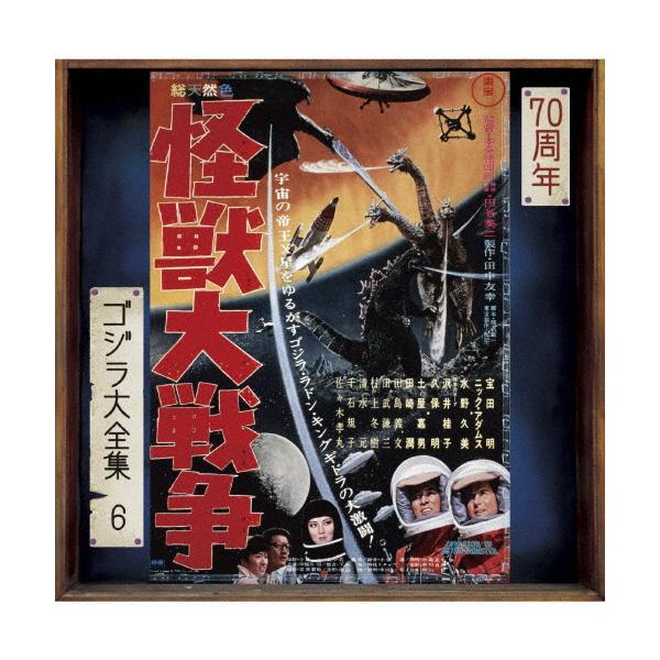 ◆品　番：UCCS-3128◆発売日：2024年05月29日発売◆出荷目安：５〜１０日◆SHM-CD/折り畳み冊子付/劇場窓口看板ジャケット仕様◆カイジュウダイセンソウオリジナルサウンドトラック７０シュウネンキネンリマスター
