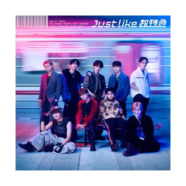 ◆品　番：UPCH-2266◆発売日：2024年04月17日発売◆出荷目安：５〜１０日◆通常盤◆ジャストライクチョウトッキュウ