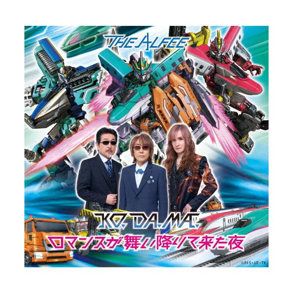 ◆品　番：TYCT-30147◆発売日：2024年07月24日発売◆出荷目安：２〜５日◆通常盤◆コダマロマンスガマイオリテキタヨル