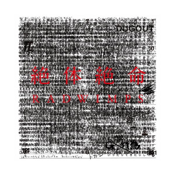 ◆品　番：UPJH-20070/1◆発売日：2025年06月04日発売◆出荷目安：２〜５日◆※こちらの商品は、【アナログ盤】です。◆ゼッタイゼツメイ