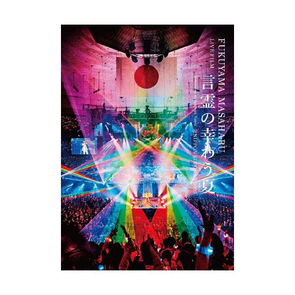 ◆品　番：UUXH-9001◆発売日：2024年12月18日発売◆出荷目安：２〜５日◆種類:Blu-ray◆初回限定盤/CD2枚付/三方背ケース仕様◆※先着特典：フォトカード（共通絵柄）は終了致しました。◆フクヤママサハルライブフィルムコト...