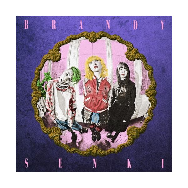 ◆品　番：UMCK-7268◆発売日：2025年05月14日発売◆出荷目安：５〜１０日◆初回限定盤/DVD付/見開きLPサイズジャケット仕様◆※先着特典：ステッカーは終了致しました。◆ブランデーセンキ/BRANDY SENKI