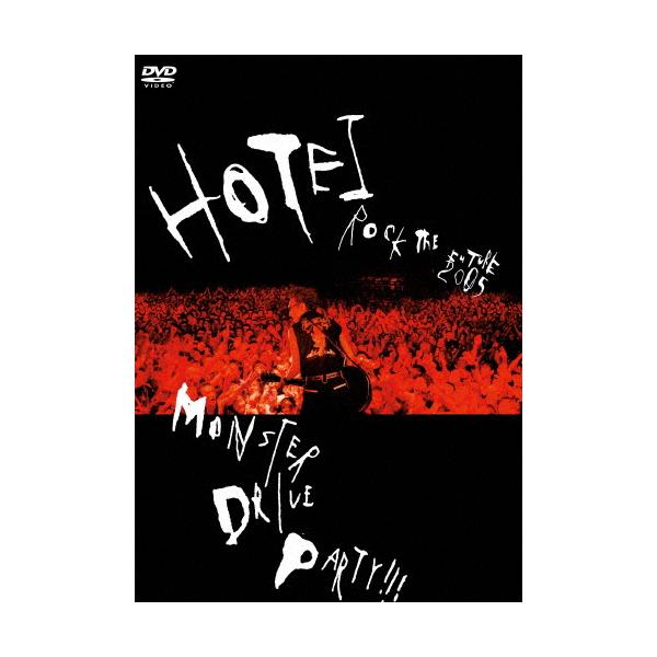 ◆品　番：UPBY-9202◆発売日：2025年05月28日発売◆出荷目安：５〜１０日◆限定盤◆モンスタードライブパーティ/MONSTER DRIVE PARTY!!!