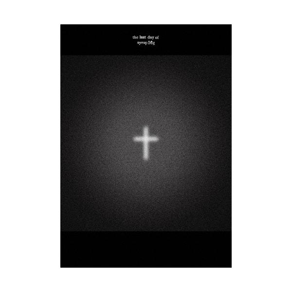 ◆品　番：UPBY-9220/2◆発売日：2025年05月28日発売◆出荷目安：５〜１０日◆初回限定盤/特典ディスク(DVD)付/スペシャルパッケージ仕様◆ザ・ラストデイオブシロップジュウロクグラム/LAST DAY OF SYRUP16G...