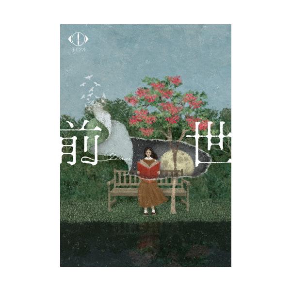 ◆品　番：UPBH-1518/9◆発売日：2025年06月25日発売◆出荷目安：２〜５日◆特典ディスク(DVD)付◆※先着特典：ステッカーシートは終了致しました。◆ヨルシカライブ２０２４ゼンセ