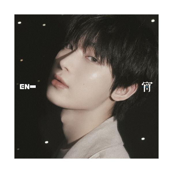 ◆品　番：TYCT-39303◆発売日：2025年07月29日発売◆出荷目安：５〜１０日◆限定盤/メンバーソロジャケット盤/SUNOO/フォトストリップセット+フォトカードセット付◆※先着特典：ビジュアルカードは終了致しました。◆ヨイ