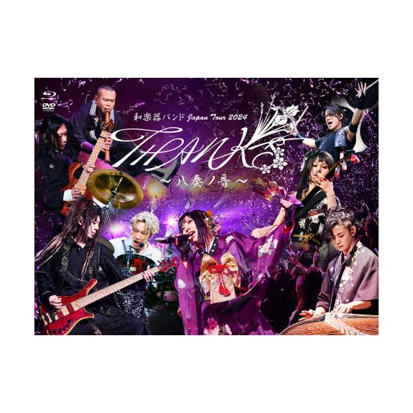 ◆品　番：UMXK-9045◆発売日：2025年06月25日発売◆出荷目安：２〜５日◆種類:Blu-ray◆初回限定盤/DVD+CD2枚付◆※先着特典：A4クリアファイル（絵柄H）は終了致しました。◆ワガッキバンドジャパンツアー２０２４サン...
