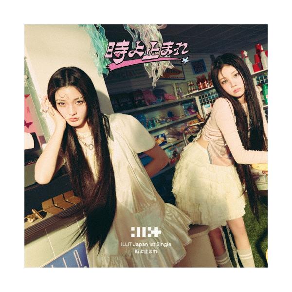 ◆品　番：UPCH-7766◆発売日：2025年09月03日発売◆出荷目安：２〜５日◆限定盤/ユニット盤B/ブックレット+フォトカードセット付/紙ジャケット仕様◆※先着特典：ポストカード(集合絵柄1種)は終了致しました。◆トキヨトマレ