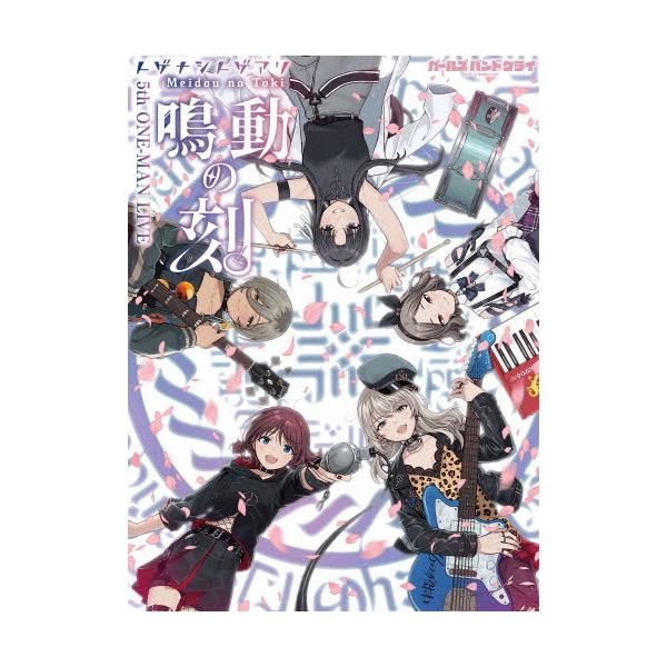 ◆品　番：UMBK-1349◆発売日：2026年03月11日発売◆出荷目安：発売日前日◆デジジャケット+三方背スリーブケース仕様◆■先着特典：ライブ音源CD「視界の隅 朽ちる音」 (トゲナシトゲアリ 5th ONE-MAN LIVE "鳴動...