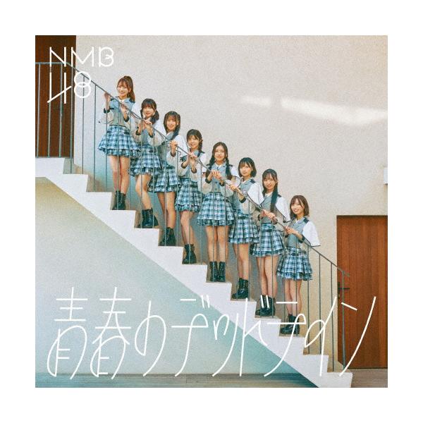 ◆品　番：UMCK-5794◆発売日：2025年11月12日発売◆出荷目安：１〜２日◆※Joshinオリジナル特典：生写真(坂下真心2)は終了致しました。◆セイシュンノデッドライン