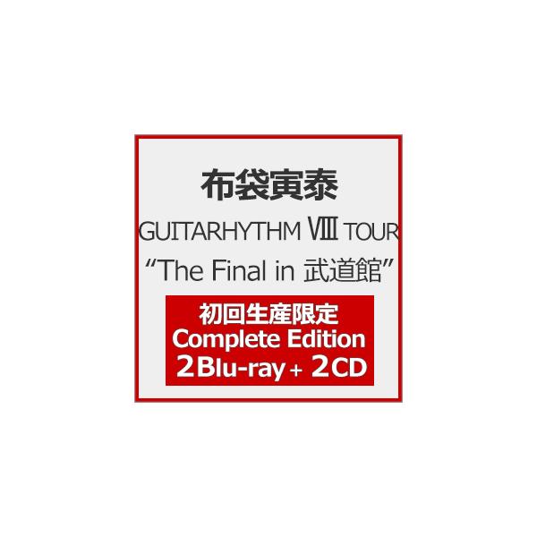 ◆品　番：TYXT-19043◆発売日：2026年01月28日発売◆出荷目安：発売日前日◆種類:Blu-ray◆■先着特典：A4クリアファイル◆ギタリズム８ツアーザファイナルインブドウカン