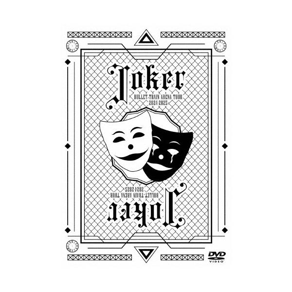 ◆品　番：UPBH-1526/8◆発売日：2026年02月25日発売◆出荷目安：２〜５日◆※先着特典：内容未定は終了致しました。◆バレットトレインアリーナツアー２０２４カラ２０２５ジョーカー/BULLET TRAIN ARENA TOUR ...