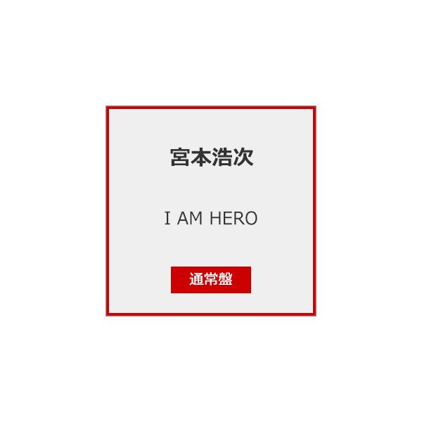 ◆品　番：UMCK-1813◆発売日：2026年06月10日発売◆出荷目安：発売日前日〜３日◆通常盤◆■先着特典：内容未定◆アイアムヒーロー/I AM HERO