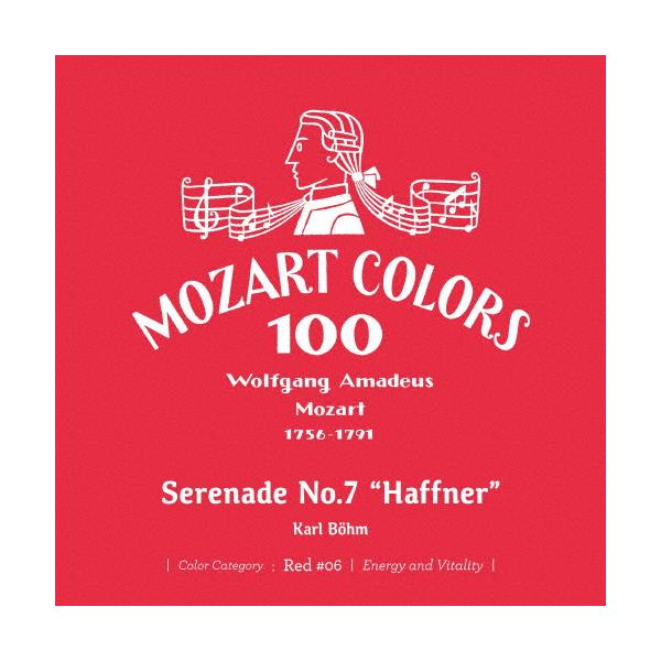 ◆品　番：UCCS-55055◆発売日：2026年06月24日発売◆出荷目安：発売日前日〜３日◆SHM-CD/ブックレット付/紙ジャケット仕様◆モーツァルトセレナードダイ７バンハフナー