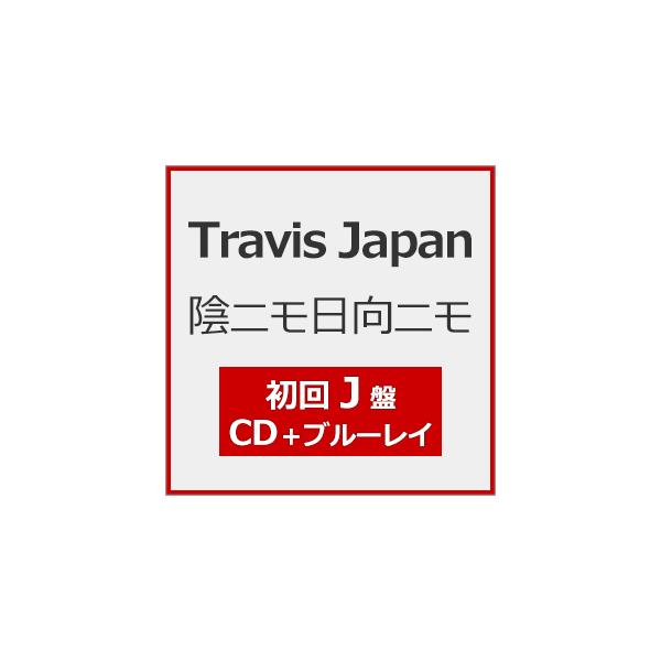 ◆品　番：UPCC-9023◆発売日：2026年04月15日発売◆出荷目安：発売日前日◆初回J盤/Blu-ray Disc+ステッカーシート+トレカセット付/三方背ケース仕様◆■先着特典：ポストカード◆カゲニモヒナタニモ