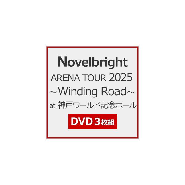 ◆品　番：UMBK-1357/9◆発売日：2026年04月01日発売◆出荷目安：発売日前日◆■先着特典：A4クリアファイル◆ノーベルブライトアリーナツアー２０２５ワインディングロードアットコウベワールドキネンホール