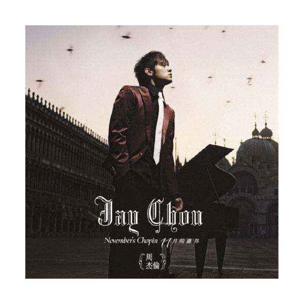 ◆品　番：UICY-16409◆発売日：2026年03月25日発売◆出荷目安：発売日前日〜３日◆SHM-CD/DVD付◆ノーベンバーズショパン/NOVEMBER'S CHOPIN
