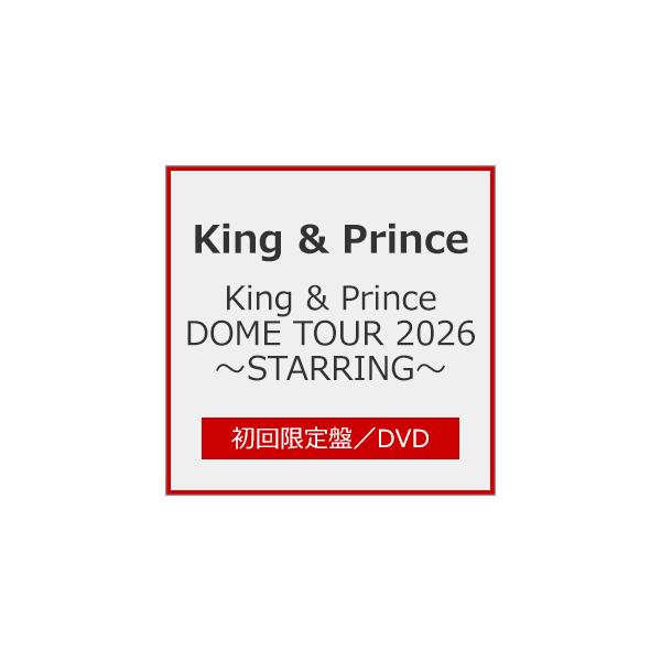 ◆品　番：UPBJ-9021/3◆発売日：2026年06月24日発売◆出荷目安：発売日前日◆■先着特典：キラキラポスター(A4サイズ）◆キングアンドプリンスドームツアー２０２６スターリング