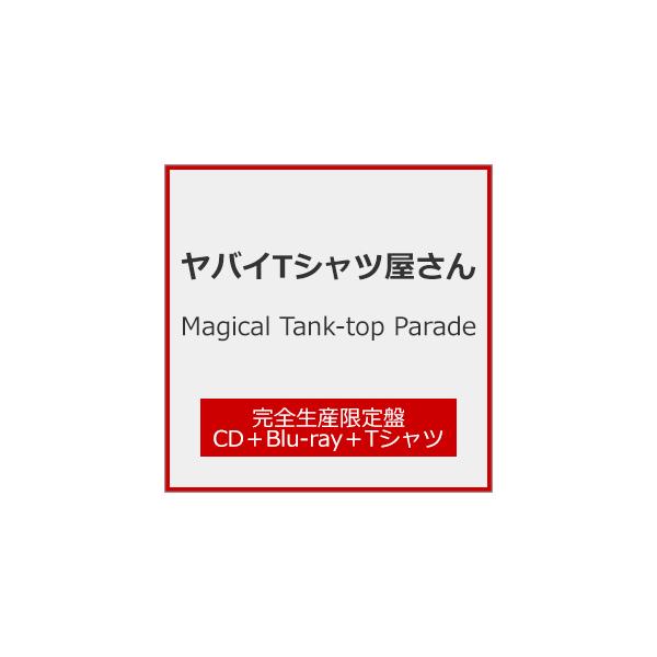 ◆品　番：UMCK-7318◆発売日：2026年07月29日発売◆出荷目安：発売日前日◆完全生産限定盤/Blu-ray Disc+Tシャツ(XLサイズ)付/スリーブケース仕様◆■先着特典：タンクトップくんぷくぷくシール◆マジカルタンクトップ...
