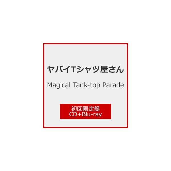 ◆品　番：UMCK-7319◆発売日：2026年07月29日発売◆出荷目安：発売日前日◆初回限定盤/Blu-ray Disc付/スリーブケース仕様◆■先着特典：タンクトップくんぷくぷくシール◆マジカルタンクトップパレード/MAGICAL T...