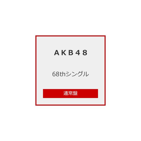◆品　番：UPCH-80639◆発売日：2026年08月19日発売◆出荷目安：発売日前日◆通常盤◆■先着特典：内容未定◆−