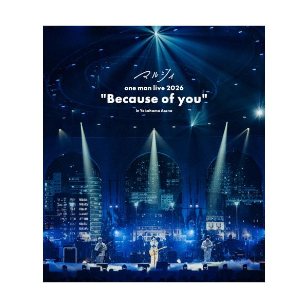 ◆品　番：UMXK-1146◆発売日：2026年09月30日発売◆出荷目安：発売日前日◆種類:Blu-ray◆マルシィワンマンライブ２０２６ビコーズオブユーインヨコハマアリーナ