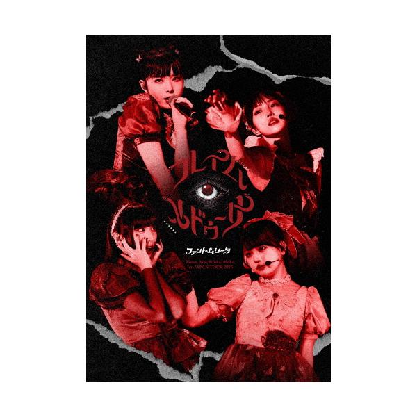 ◆品　番：TYBT-10103◆発売日：2026年09月30日発売◆出荷目安：発売日前日◆ファーストジャパンツアー２０２５フレイムメドゥーサ