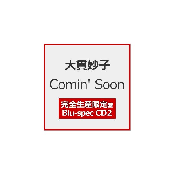 ◆品　番：MDCL-5048◆発売日：2026年07月01日発売◆出荷目安：発売日前日◆完全生産限定盤/Blu-spec CD2/17cmシングルサイズ絵本付/17cmシングルサイズ紙ジャケット仕様◆カミングスーン/COMIN' SOON