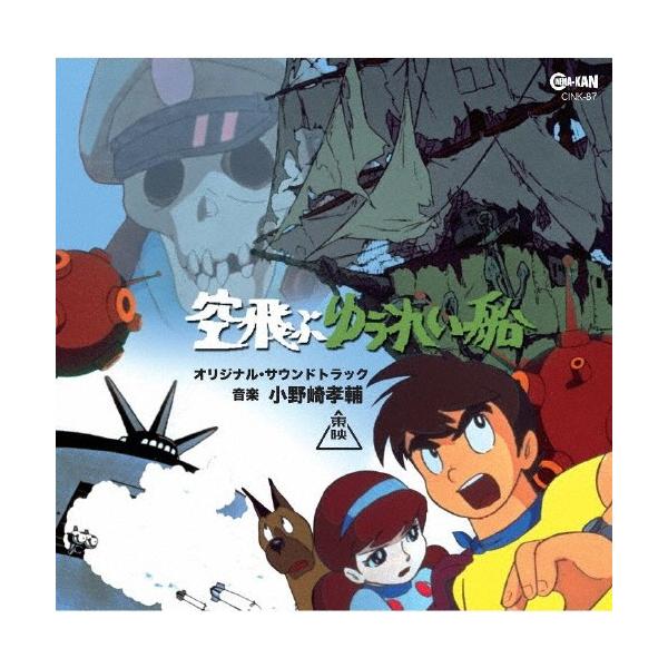 ◆品　番：CINK-87◆発売日：2019年09月25日発売◆出荷目安：1〜2週間◆※インディーズ商品につき、お届けまでにお時間がかかる場合がございます。予めご了承下さい。