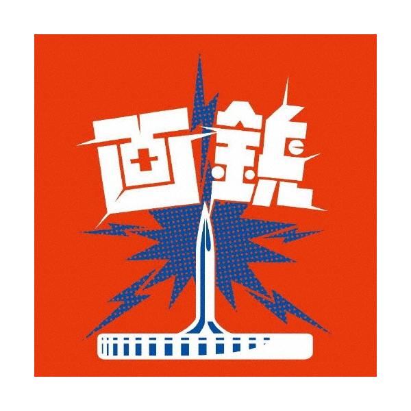 ◆品　番：OSP-2◆発売日：2019年10月09日発売◆出荷目安：1〜2週間◆※インディーズ商品につき、お届けまでにお時間がかかる場合がございます。予めご了承下さい。