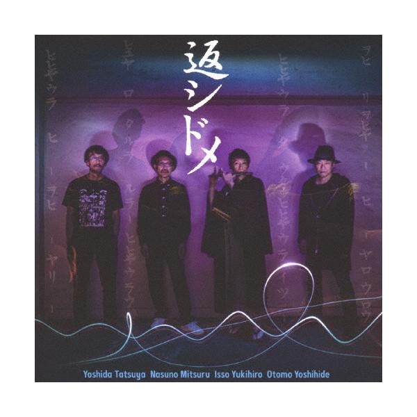 ◆品　番：ARC-1174◆発売日：2021年04月21日発売◆出荷目安：1〜2週間◆※インディーズ商品につき、お届けまでにお時間がかかる場合がございます。予めご了承下さい。◆ＫＡＥＳＨＩＤＯＭＥ