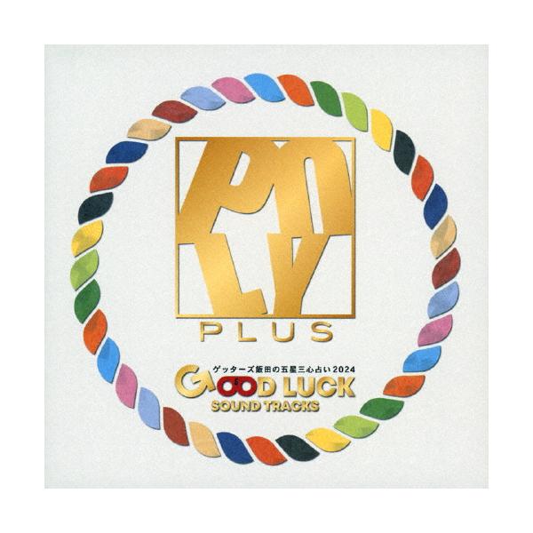 ◆品　番：PWT-121◆発売日：2023年11月22日発売◆出荷目安：１〜２週間◆※インディーズ商品の為、お届けまでにお時間がかかる場合がございます。予めご了承下さい。