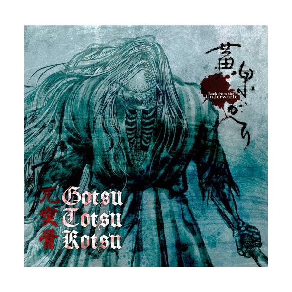 ◆品　番：BTH-101◆発売日：2023年12月20日発売◆出荷目安：１〜２週間◆※インディーズ商品の為、お届けまでにお時間がかかる場合がございます。予めご了承下さい。