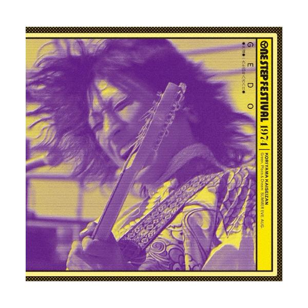 ◆品　番：FJSP-519◆発売日：2024年11月20日発売◆出荷目安：１〜２週間◆※インディーズ商品の為、お届けまでにお時間がかかる場合がございます。予めご了承下さい。