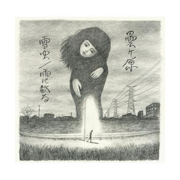 ◆品　番：ARC-1189◆発売日：2024年12月18日発売◆出荷目安：１〜２週間◆※インディーズ商品の為、お届けまでにお時間がかかる場合がございます。予めご了承下さい。