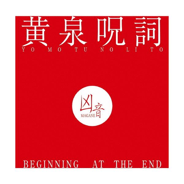 ◆品　番：BTH-113◆発売日：2026年03月25日発売◆出荷目安：発売日前日〜３日◆※インディーズ商品の為、お届けまでにお時間がかかる場合がございます。予めご了承下さい。